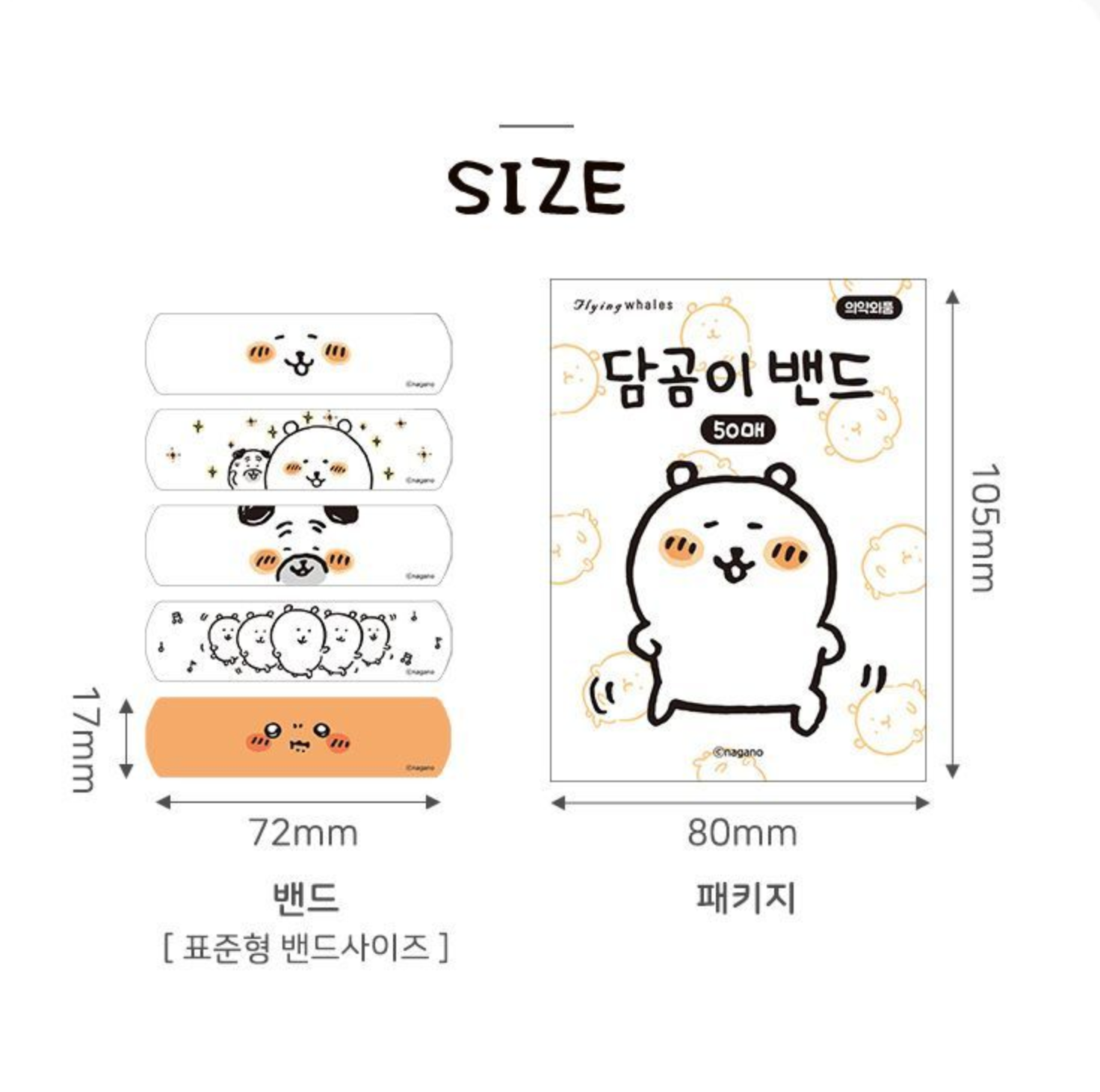 damgome / 白熊 膠布 set (50pc) | neomu neomu_