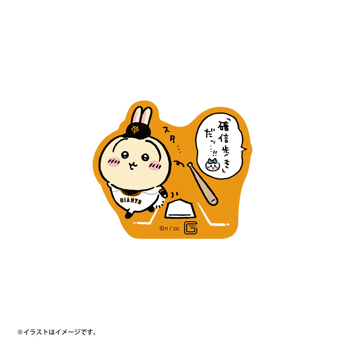 Chiikawa / Giant 棒球隊系列 (兔兔) (橙色) | neomu neomu_