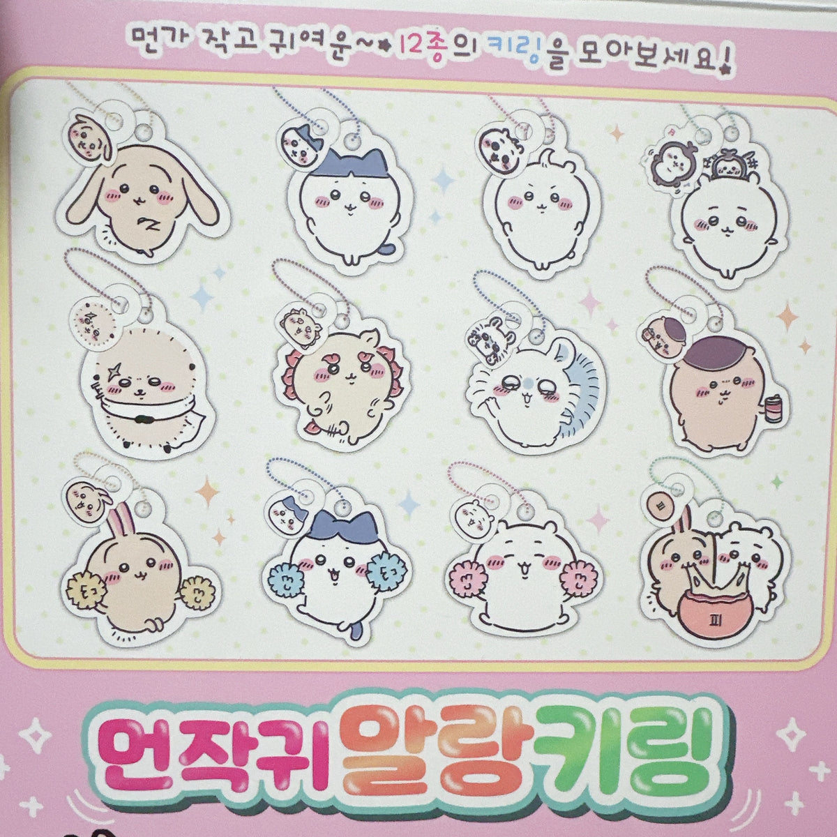 chiikawa/ 韓版 軟身 Keyring 盲抽 | neomu neomu_