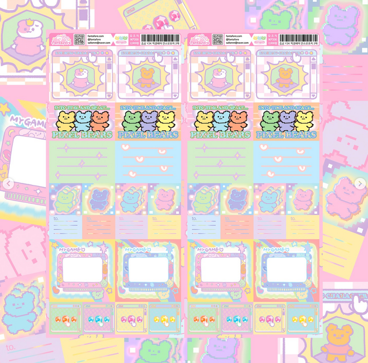 fantafore/ YSK Pixel Bear label memo stickers 貼紙 | neomu neomu_