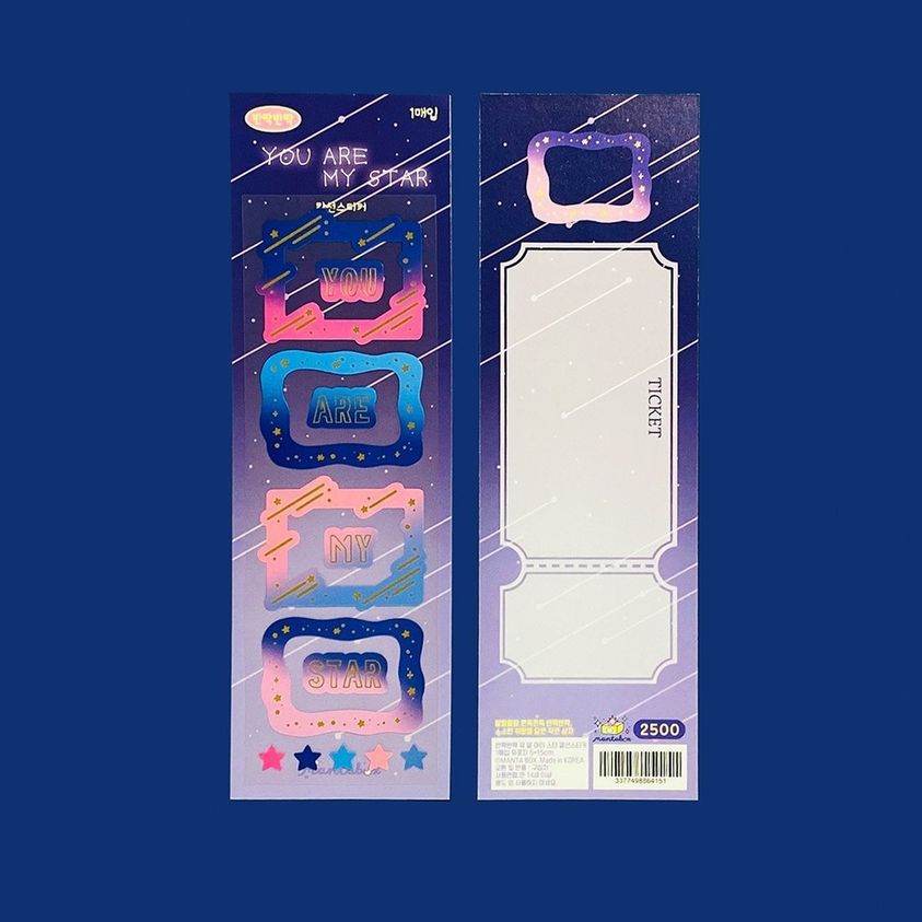 manta box / You are my star frame sticker 貼紙 | neomu neomu_